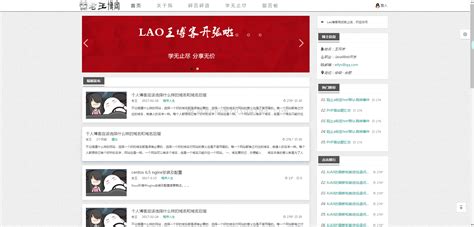 老王个人博客响应式html网站模板 代码 最代码