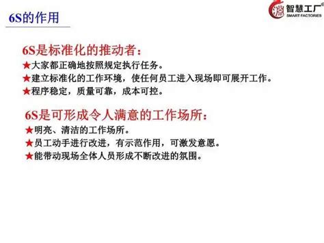 生产管理现场6S管理培训课件 知乎