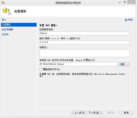 如何将本地数据库迁移至sql Azure Choon 博客园