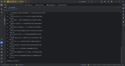数据采集与融合技术作业 北辙 博客园