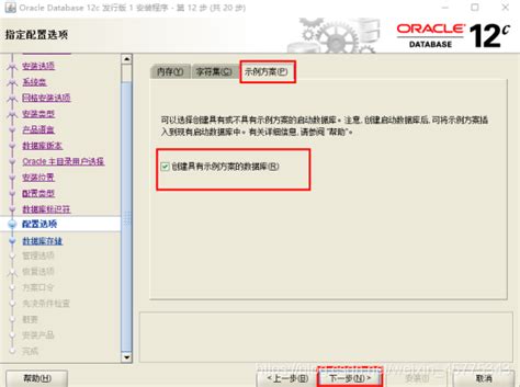 oracle 12c 《服务器、客户端安装》 oracle12c客户端 csdn博客