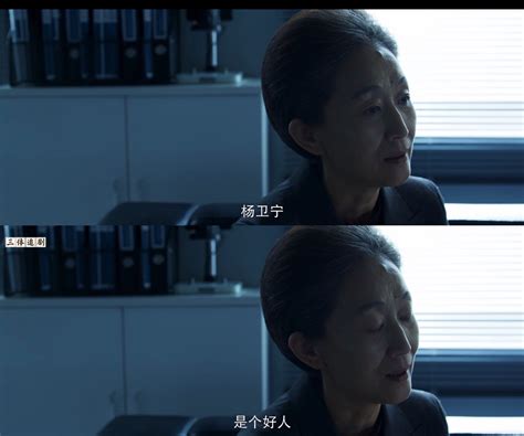 《三体》叶文洁说了两次杨卫宁是个好人 王子文 基地 雪地 崩塌 人物 新浪新闻