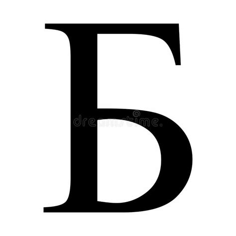 Zhe Cyrillic Letter Icon Stock Illustration Illustration Of Brush