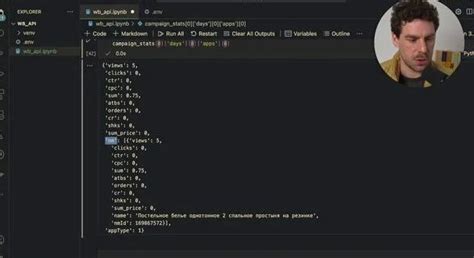 Выгружаем рекламную статистику из АПИ Вайлдберриз | Wildberries API ...