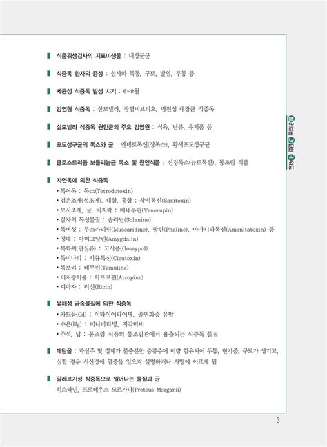 알라딘 미리보기 2020 조리산업기사기능장 필기 한권으로 끝내기 한식양식일식중식복어 공통