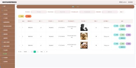 基于java的高校学生课堂考勤系统设计与实现 Csdn博客