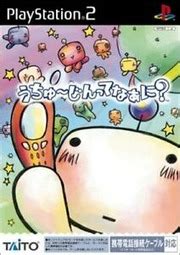 Uchuujin Tte Naani Japan Free Download Borrow And Streaming Internet Archive