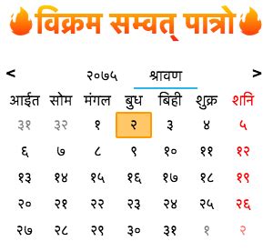 GitHub Getaasciesh React Nepali Calendar Simple React Nepali BS Calendar Component