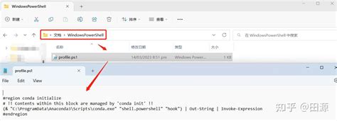 无法加载文件windowspowershell profile ps1试试这条指令 知乎