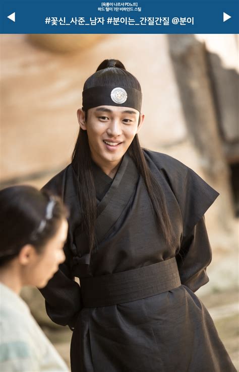 육룡이 나르샤 Sbs