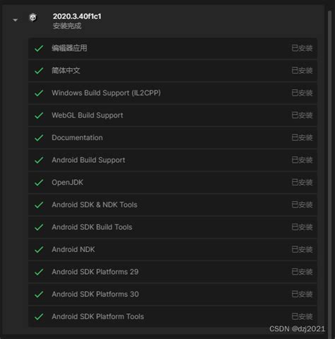 Unity中pico G2 4k开发环境配置说明pico G2 Sdk Csdn博客
