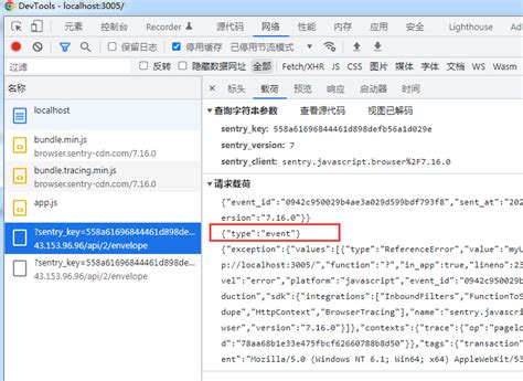 Bug 追踪系统 Sentry 3 项目引入 Sdk 抛送 Bug Zach Kes Notes