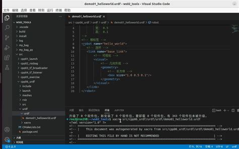 632rviz2集成urdf实现03xacro工具 Bilibilib站无水印视频解析——yiuios易柚斯