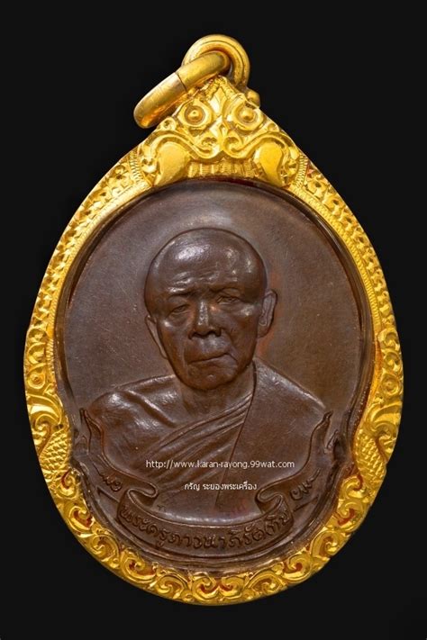เหรียญห่วงเชื่อม บล็อคนิยมสุด ภ ขีด หลวงปู่ทิม วัดละหารไร่ 2518 มีใบประกาศรองแชมป์ลำดับ2 ครับ