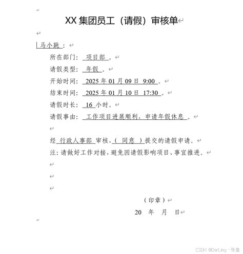【源码】jeecgboot导出word模板 jeecg导出word csdn博客