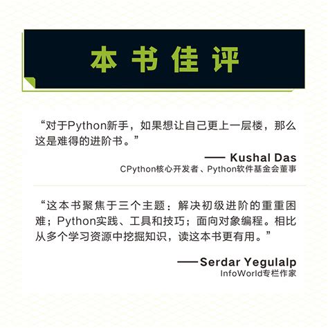 【官方旗舰店】python编程轻松进阶 Python编程从入门到实战编程入门零基础自学python从入门到精通数据分析计算机教程书籍教材虎窝淘