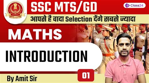 Ssc Mtsgd Maths By Amit Sir Introduction Cl 1 Class24 Ssc Exams Youtube