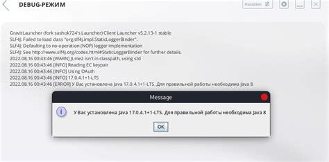 Bugs Не работает выставленная Java для клиента Linux · Issue 605