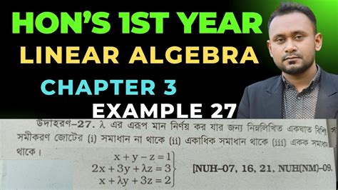 Linear Algebra Chapter 3 Example 27 লিনিয়ার এলজাবরা অধ্যায় 3 একঘাত বিশিষ্ট সমীকরণ জোট