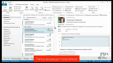Outlook Отслеживание почты с помощью уведомления о прочтении Youtube