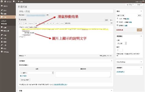 WordPress CSS Image Hover 圖片特效式樣設計 麥克斯與沃普雷司