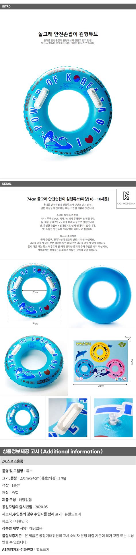 물놀이·계절완구 74cm 돌고래 안전손잡이 원형튜브 오늘의집 쇼핑