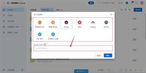 access token 访问令牌 的获取与使用 运维 it小郭 gitcode 开源社区