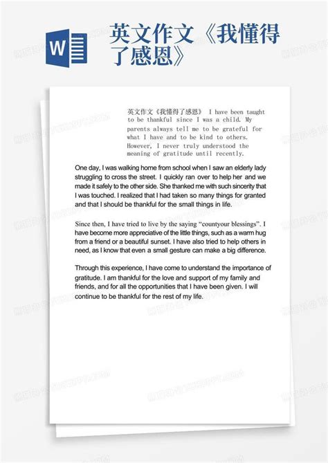 英文作文《我懂得了感恩》word模板下载 编号qjaeayxx 熊猫办公