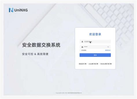 联软发布最新安渡uninxg安全数据交换系统 知乎