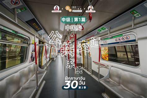 一天的生活 ฝึกอ่านภาษาจีน 30 วัน ระดับต้น เรื่องที่ 1 Tutustory 图图是道