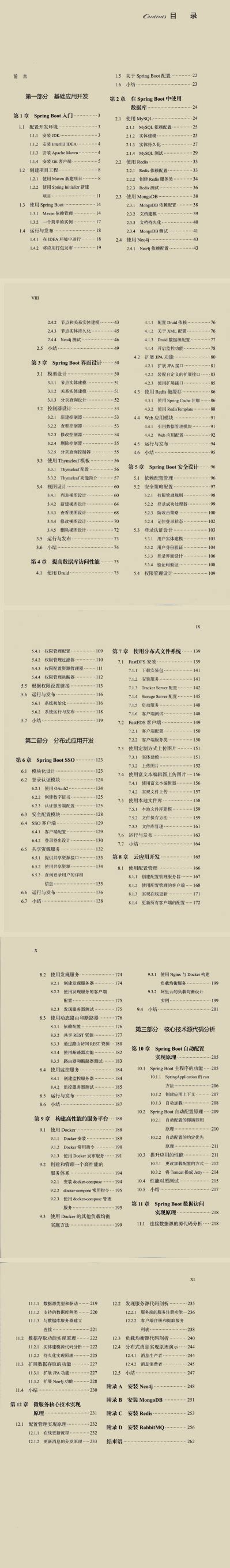 去面试不精spring boot？阿里巴巴深入浅出springboot文档送给你 知乎