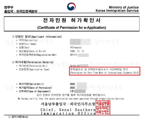 외국인유학생 시간제취업아르바이트 허가d 4d 2비자 네이버 블로그