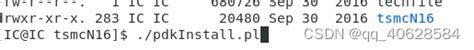 tsmc16nm工艺安装流程 tsmc 16ffc pdkplus安装 csdn博客