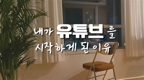 억대 연봉인 나의 전 재산이 부채 1억 8천 Youtube