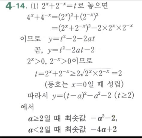 지수함수 최솟값 지식in