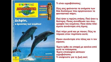 3 Ο φίλος μας ο άνεμος Τ Ε Youtube