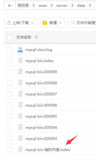 解决 删过mysql bin日志导致宝塔MySQL无法启动 狂人网络