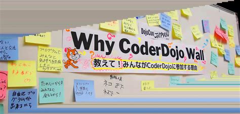 Dojocon Japan 2025 Inspire Next 〜好奇心に火をつけよう〜