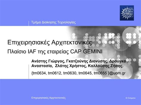 Cap Gemini Iaf Project Ppt