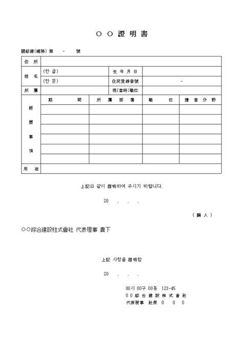 경력 증명서한문양식 비즈폼 샘플양식 다운로드