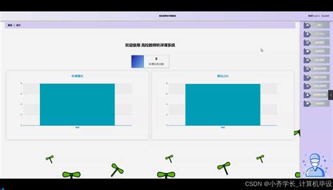 python flask计算机毕业设计高校教师听评课系统（程序 开题 论文） 软件角度教学听评课详细设计 csdn博客