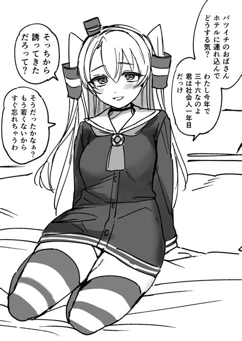 Batsuichi Amatsukaze Layerrakugaki Manga Page 1 Nhentai Hentai