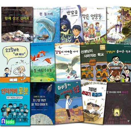 꿈터 초등 고학년 동화책 책바보 시리즈 15권 패키지 세트 전15권 주홍따오기 선생님이돌아온학교 언더커 교보문고
