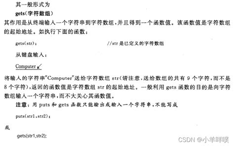 2022118 C语言设计（第四版）谭浩强 第六章 利用数组处理批量数据 慧茗子 博客园