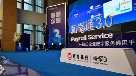 破解企业差旅管理难题 为什么更多企业选择招商银行薪福通？ 招商银行薪福通