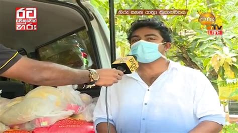 රට වෙනුවෙන් හිරු හෝමාගම පිටිපන නිල්වලා ආබාධිත වැඩිහිටි නිවෙස් පරිශ්‍රයේ සිට Youtube