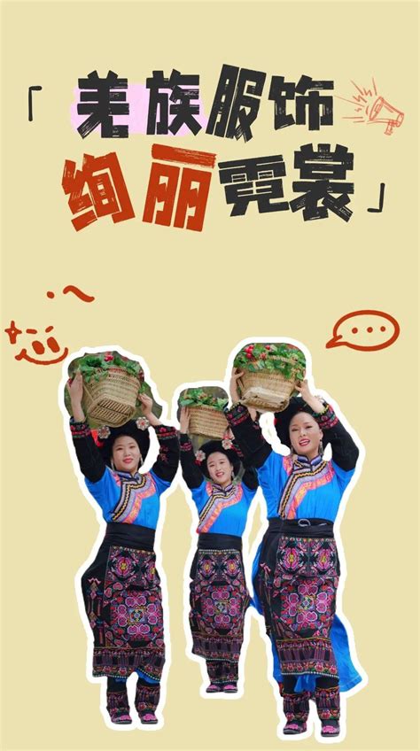 赵露思×羌族服饰 跟着女明星，探秘汶川羌族的 非遗高定”~ 四川风情