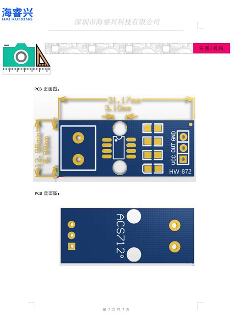 acs712模块20a量程电流检测板acs712 05b霍尔电流传感器 阿里巴巴