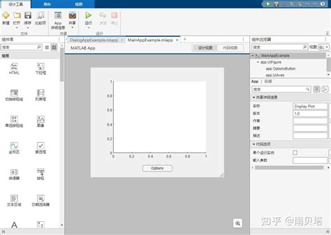 MATLAB App 之间的相互调用和数据传递 知乎