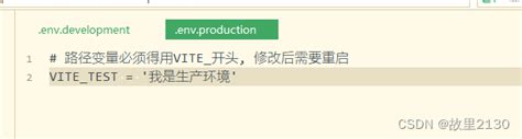 vue3中，使用 env development和 env production vue3 env development csdn博客
